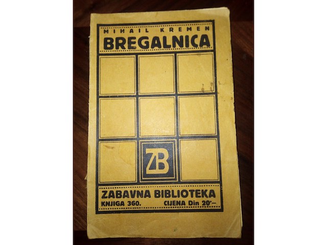 Mihail Kremen: Bregalnica