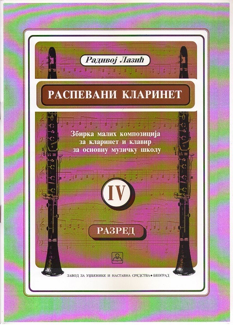 Raspevani klarinet IV Radivoj Lazić