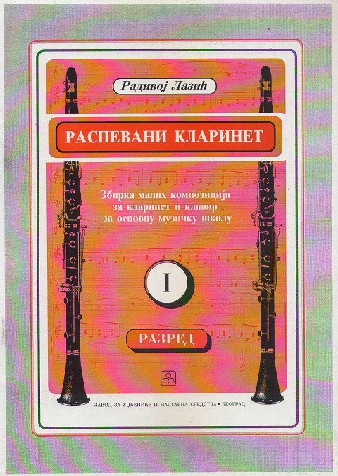 Raspevani klarinet I Radivoj Lazić