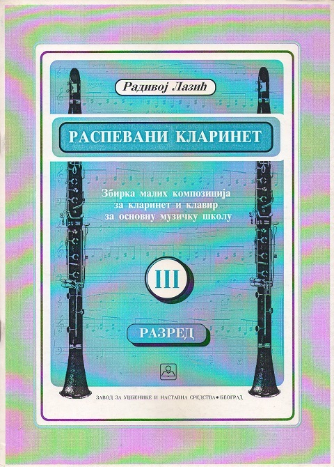 Raspevani klarinet III Radivoj Lazić