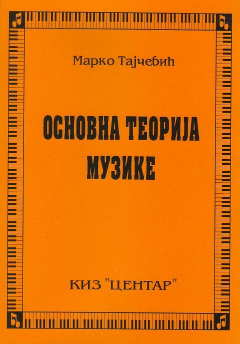 Osnovna teorija muzike Marko Tajčević