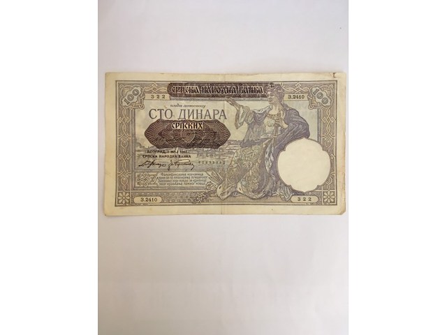 100 dinara srpskih - 1941.