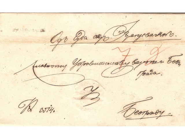1852 - Predfilatelisticko pismo Kragujevac 2