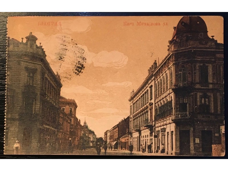 razglednica Beograd Srbija KJ (3264.)