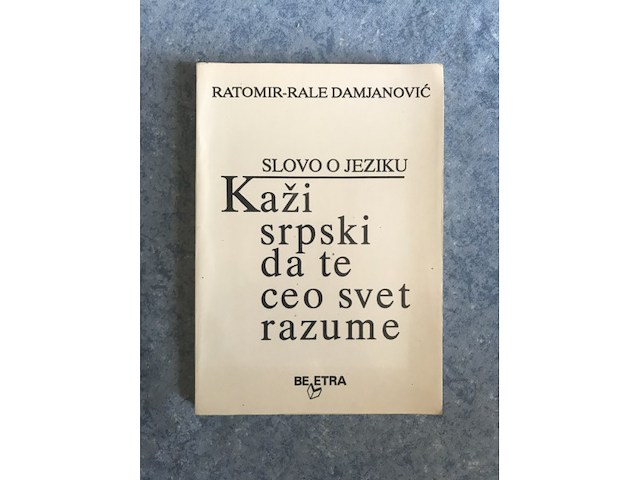 Kaži srpski da te ceo svet razume