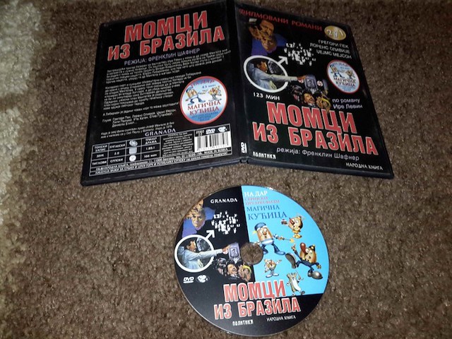 Momci iz Brazila DVD