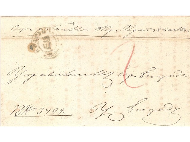 1864 - Predfilatelisticko pismo Kragujevac