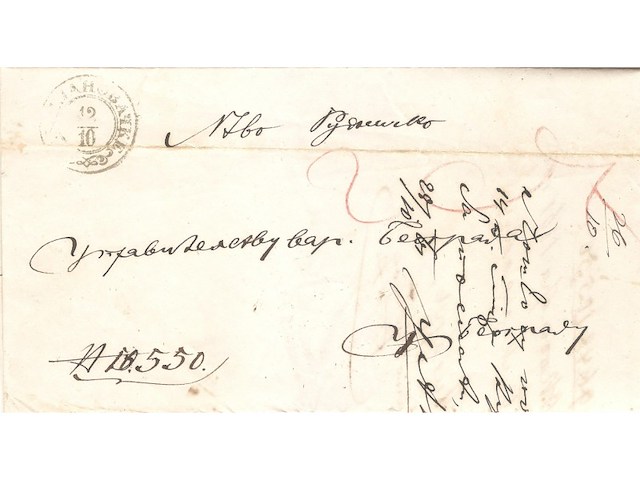 1861 - Predfilatelisticko pismo Milanovac