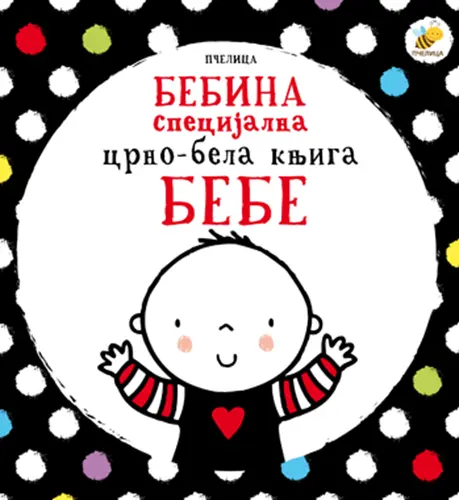 Bebina crno-bela knjiga - Bebe