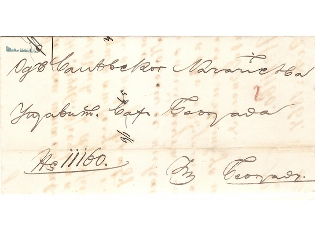 1864 - Predfilatelisticko pismo Valjevo