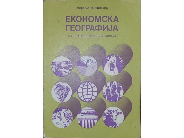 Ekonomska Geografija - Miodrag Milošević