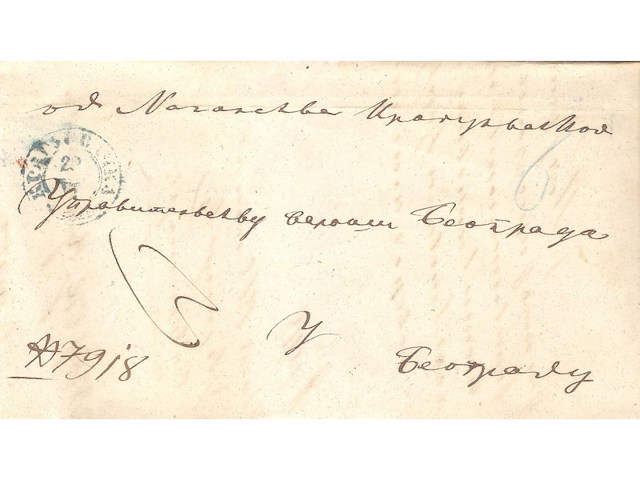 1865 - Predfilatelisticko pismo Kragujevac