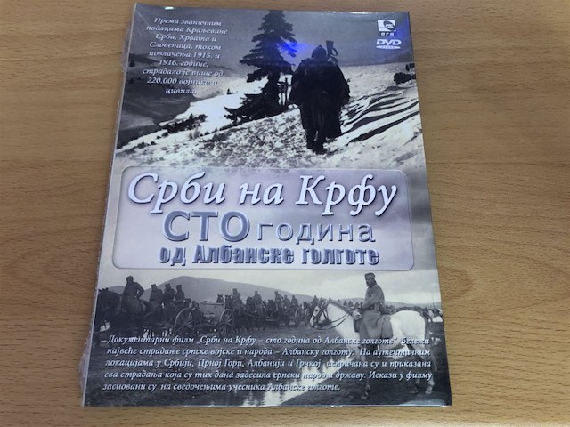 Срби На Крфу - Сто Година Од Албанске Голготе