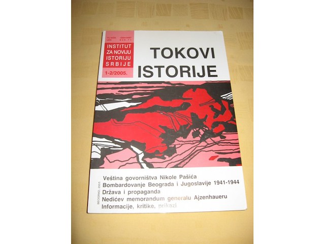 Tokovi istorije 1-2/2005