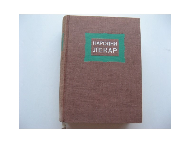 Narodni lekar - dr Borislav Petrović i dr.