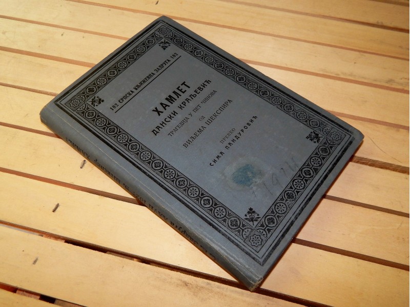 Šekspir, HAMLET, 1924. god.
