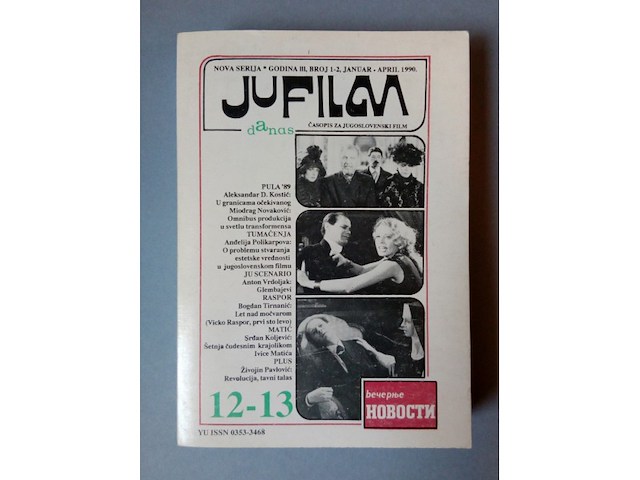 JU FILM danas 12-13 Broj 1-2 - 1990