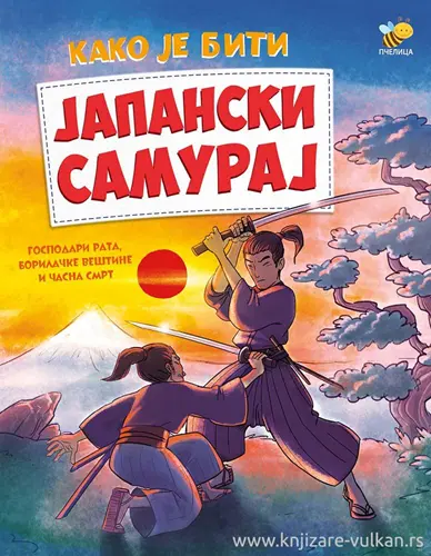 Pčelica - kako je biti JAPANSKI SAMURAJ