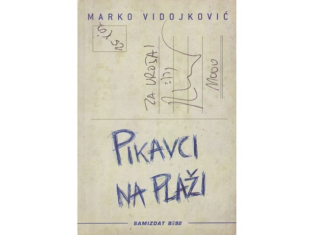 Pikavci na plaži - Marko Vidojković