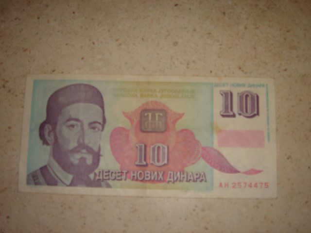 Papirni novac 10 novih dinara iz 1994 .god .