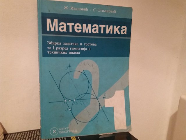 MATEMATIKA ZBIRKA ZADATAKA  ZA I RAZRED GIMNAZIJA I TE