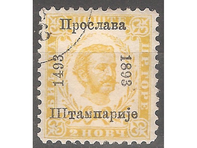 1893 - Crna Gora - Proslava z.11 1/2 - 2 novcica