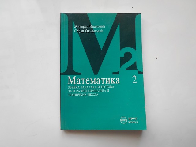 Matematika 2 ,zbirka za 2.r gimn. i teh škola, krug