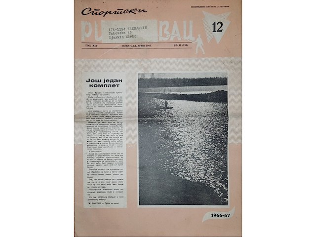 Sportski Ribolovac Br.12 1967