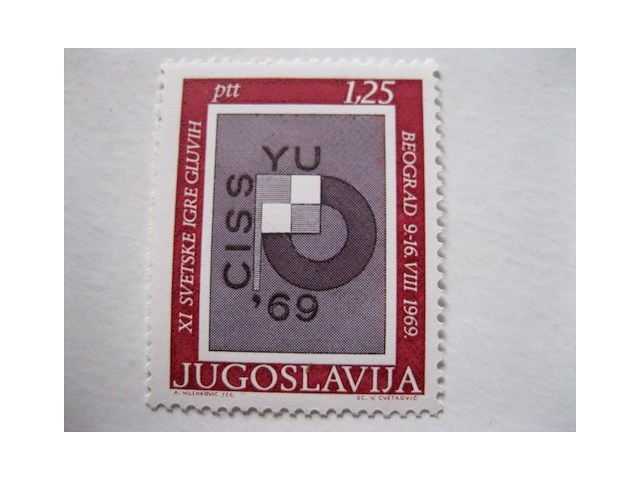 SFRJ 1969., Prigodna, Š-1729
