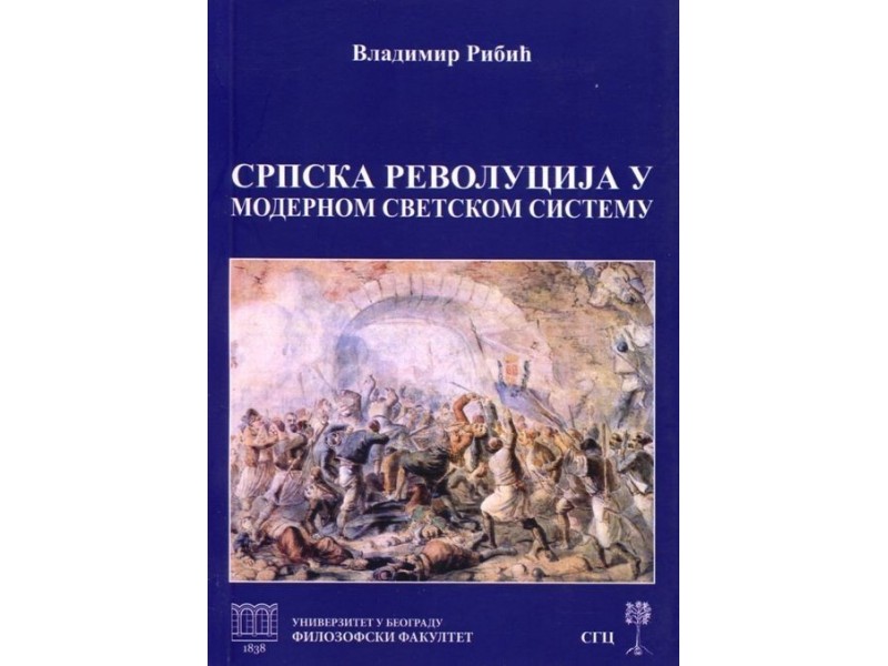 Vladimir Ribić - Srpska revolucija u modernom svetskom
