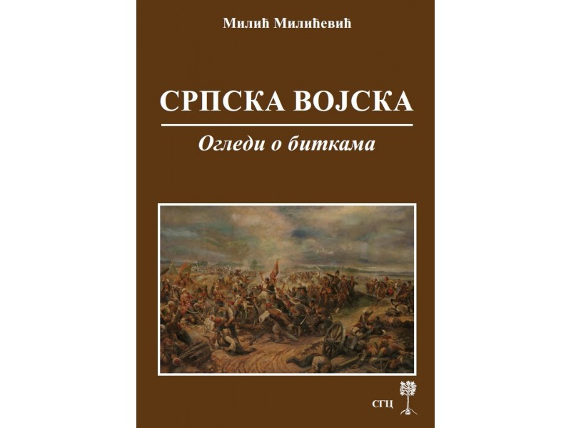 Milić Milićević - Srpska vojska, ogledi o bitkama