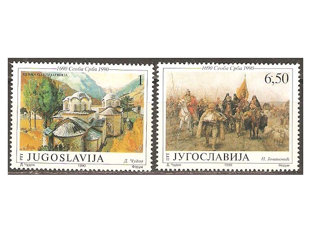 1990 - Seoba Srba sa Kosova MNH