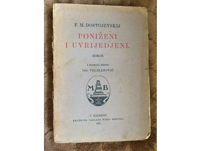 F. M. Dostojevski PONIŽENI I UVREĐENI (1921)