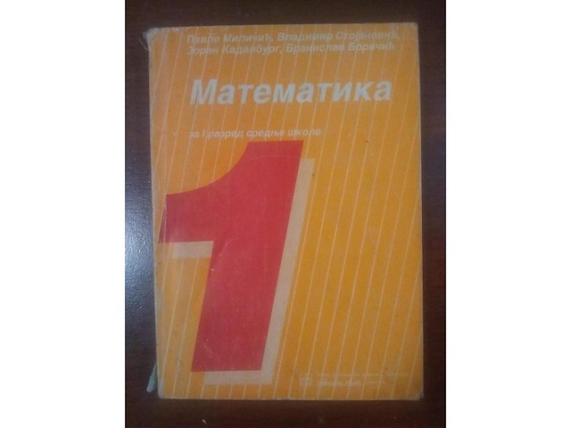 Matematika za I srednje, ZAVOD