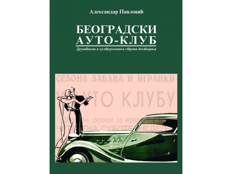 Aleksandar Pavlović - Beogradski Auto-klub (1922-1941)