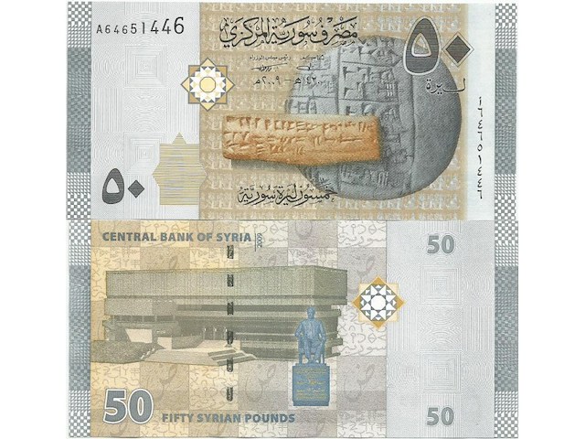 Sirija Syria 50 pounds 2009. UNC