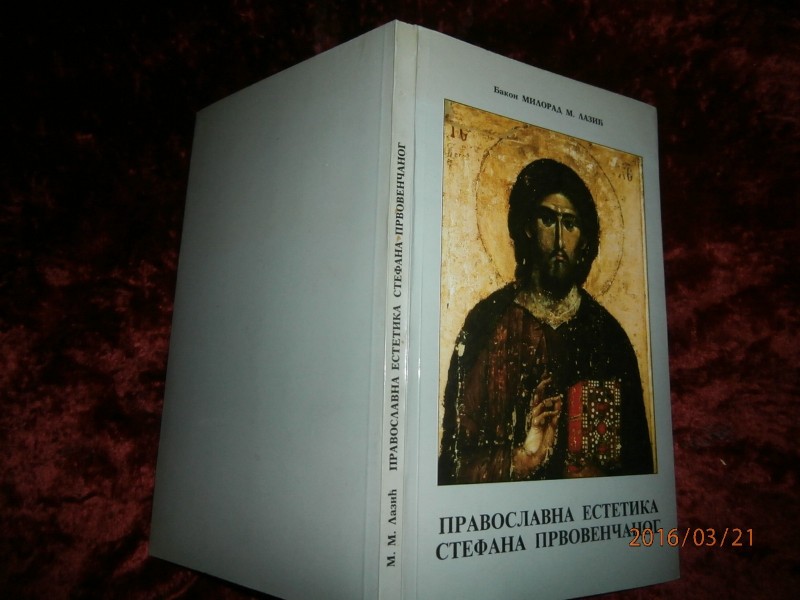 LAZIĆ, PRAVOSLAVNA ESTETIKA STEFANA PRVOVENČANOG