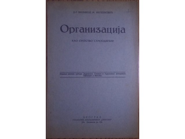 M. Milenković, ORGANIZACIJA KAO SRETSTVO SAMOODBRANE