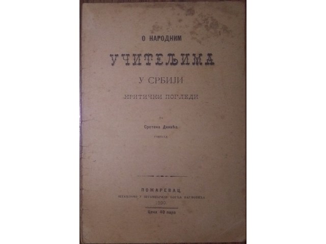 Sreten Dinić, O NARODNIM UČITELjIMA U SRBIJI, 1899.