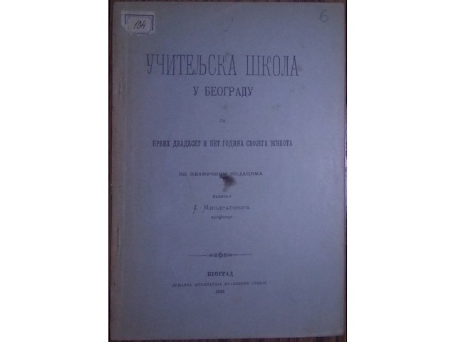 Jovan Miodragović, UČITELjSKA ŠKOLA, Beograd, 1896.