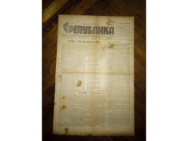 REPUBLIKA br102 od 14.10.1947.