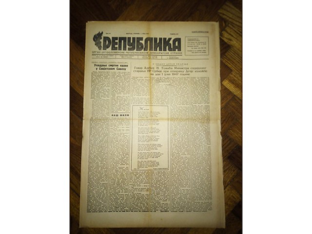 REPUBLIKA br 83 od 2.06.1947.