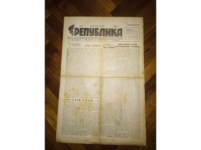 REPUBLIKA br. 70 od 4.03.1947.