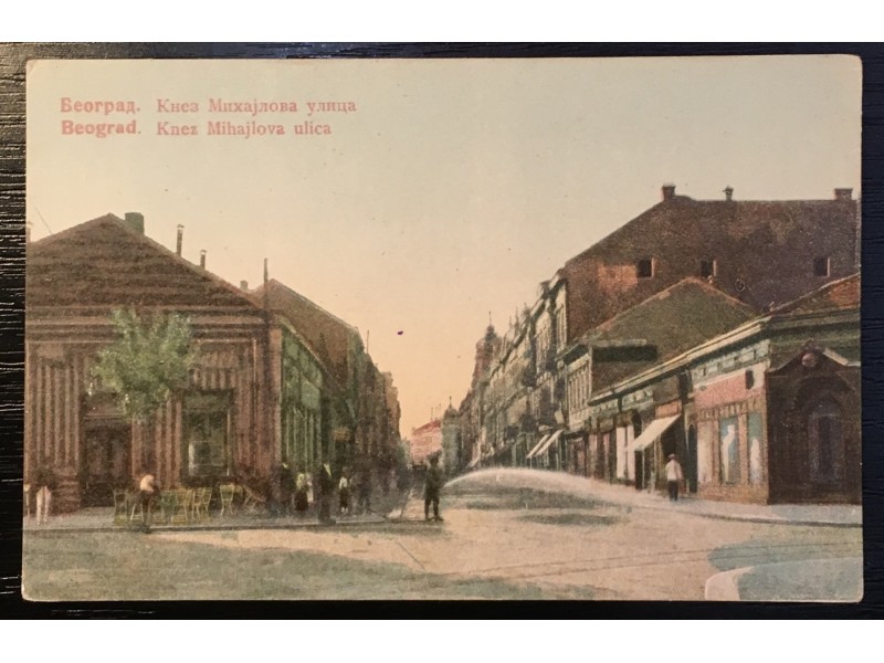 razglednica Beograd Srbija (3313.)