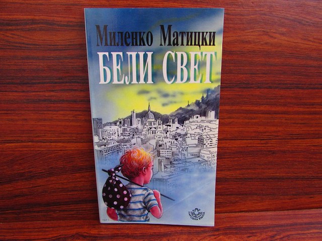 Beli svet - Milenko Maticki