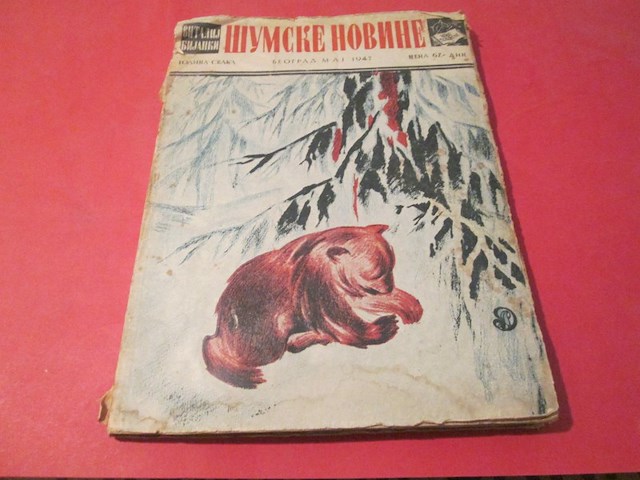Šumske novine, Vitalij Bijanki, novo pokolenje (1947)