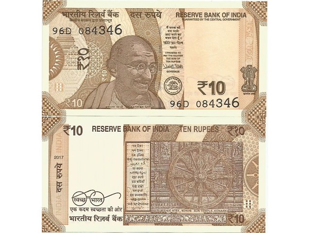 India 10 rupees 2017. UNC