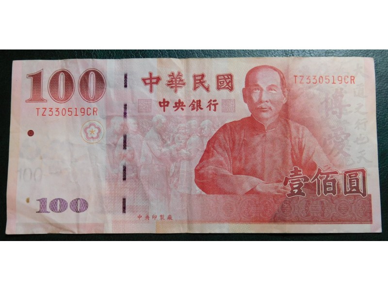 100 yuan 1991/2001 Tajvan