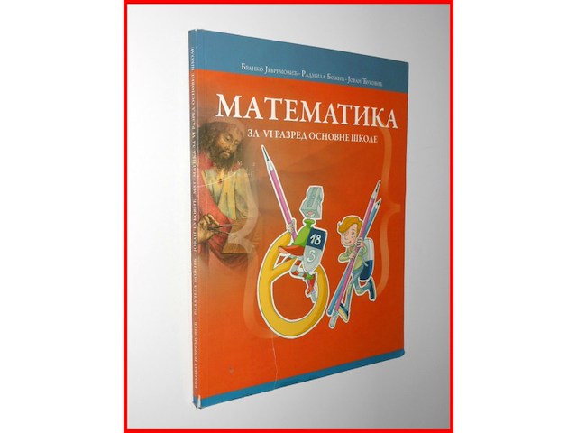 Matematika - udžbenik za 6. razred,  Škola plus