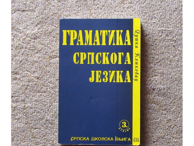 Gramatika srpskoga jezika - Klikovac